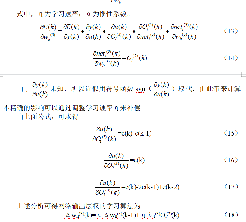 BP算法 神经网络PID 原理及matlab注释版代码_bp神经网络 pi控制器算法-CSDN博客
