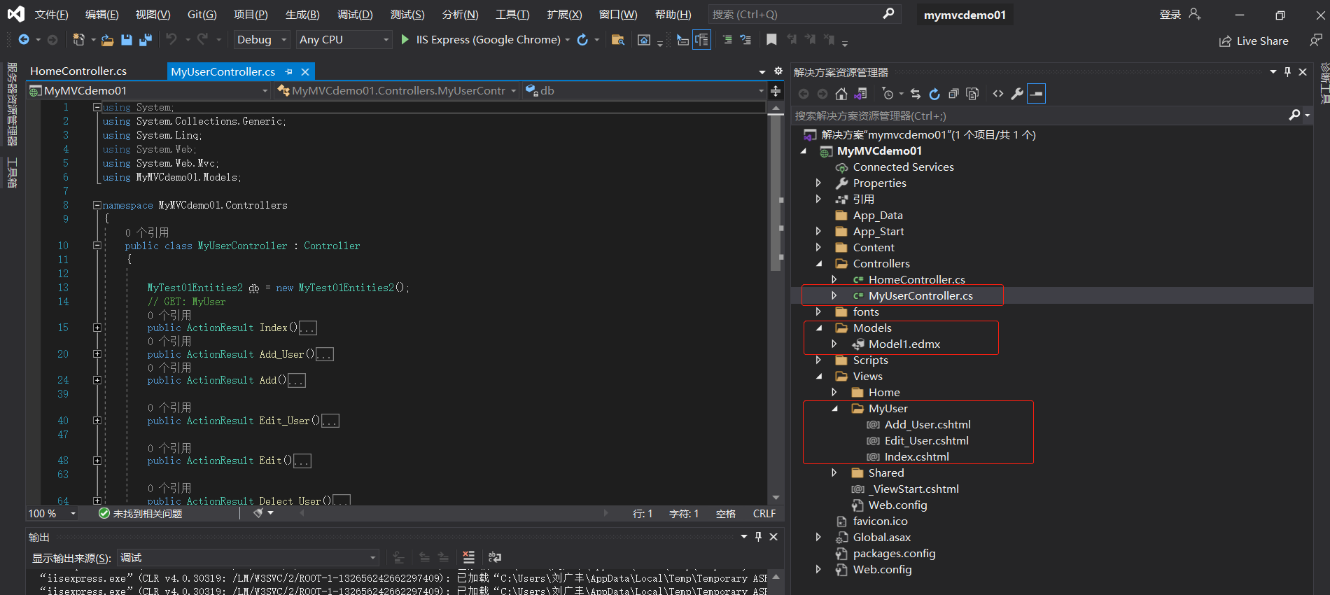 Asp.net MVC+EF简单增删改查的实现_mvc+ef增删改查-CSDN博客