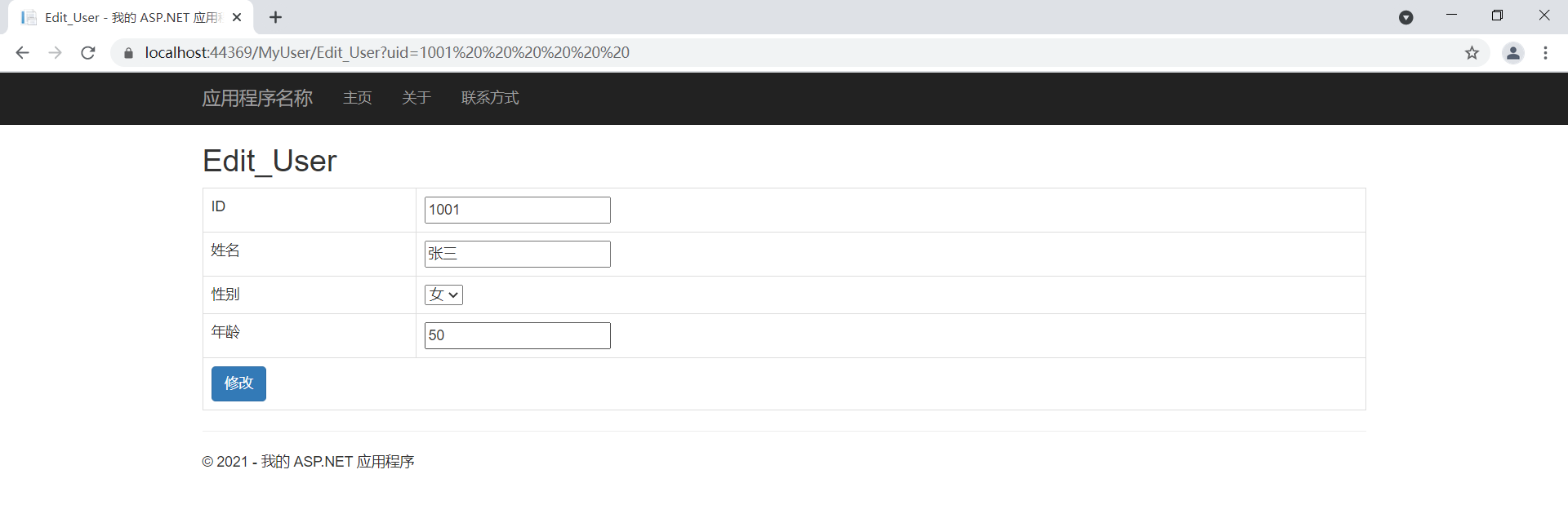 Asp.net MVC+EF简单增删改查的实现_mvc+ef增删改查-CSDN博客