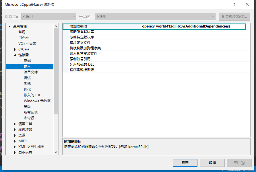 vs2019配置opencv4.*，以及解决找不到Microsoft.Cpp.X64.user_vs2019 x64.user-CSDN博客