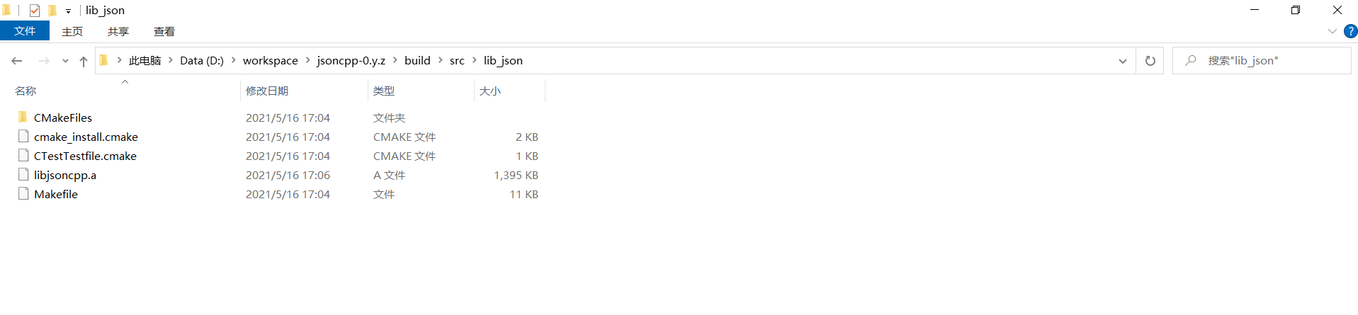 JSonCpp的编译与使用_jsoncpp编译-CSDN博客