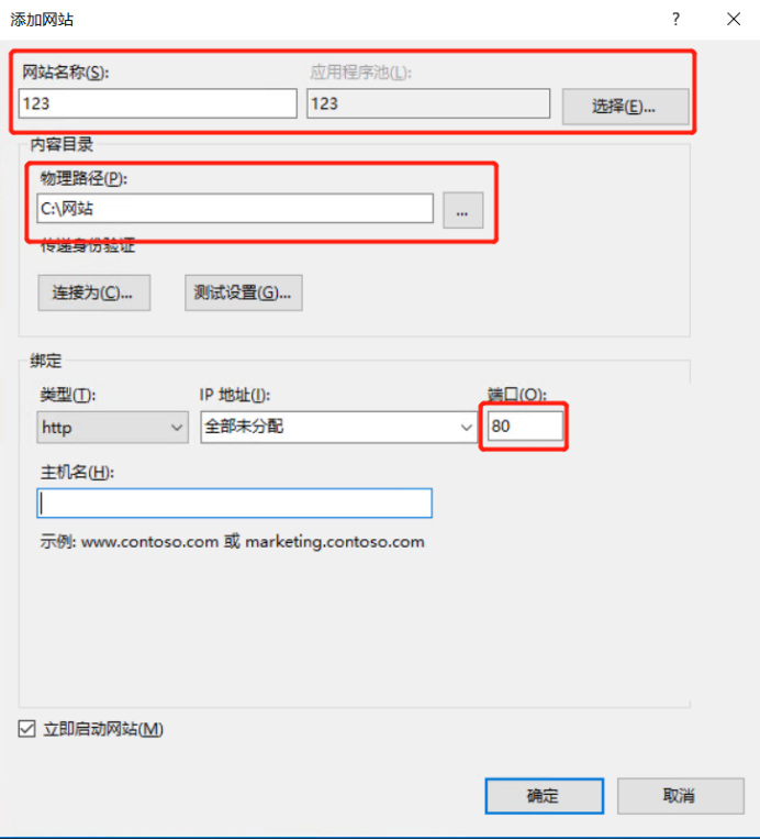 IIS搭建网站并访问_iis添加网站接口访问-CSDN博客