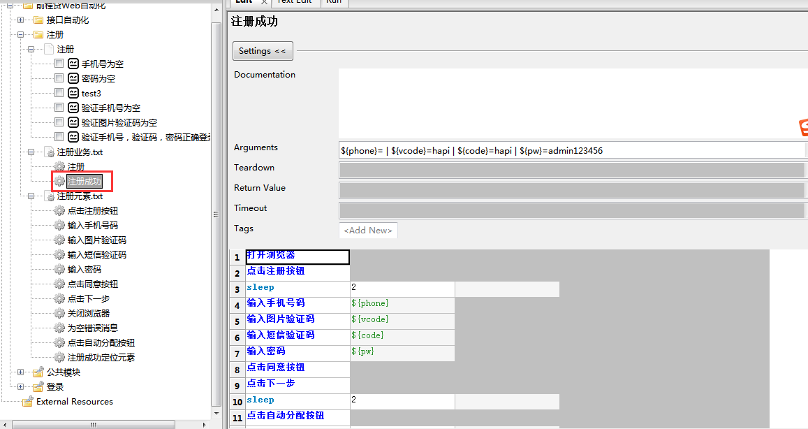 RobotFrameWork关键字驱动自动化测试框架详细说明_rf关键字驱动-CSDN博客