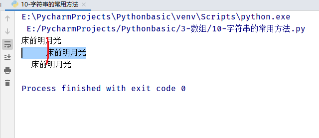 Python 字符串的常用方法、文本对齐（使用空格填充字符串）python文本右对其写入新文本 Csdn博客 