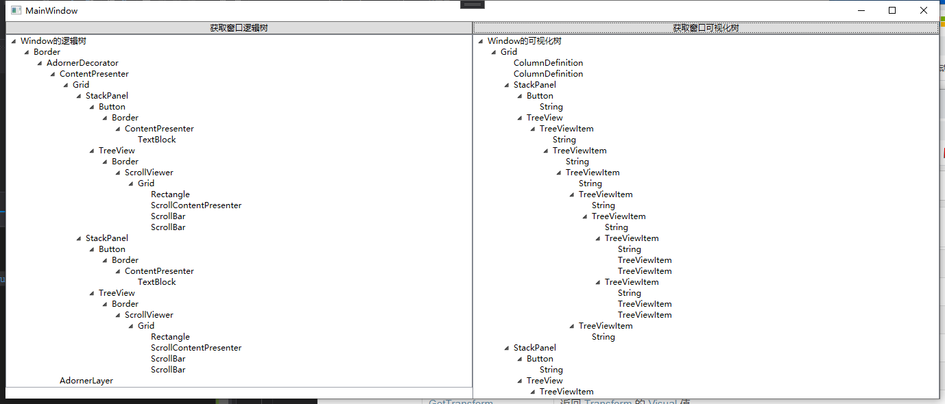 WPF中的树：LogicalTree、VisualTree_wpf 树-CSDN博客
