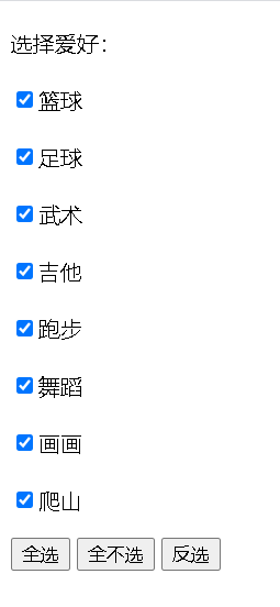 Javascript单选框选择操作js单选框 Csdn博客 