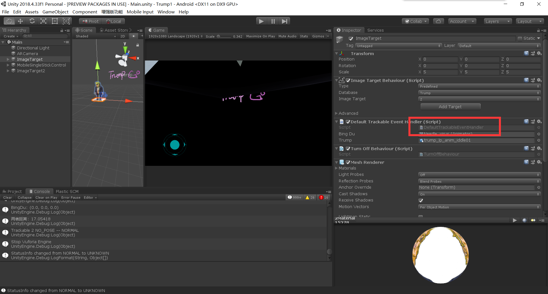 AR Trump2（多卡识别学习）_transform. eulerangles = new vector3(transform.eul-CSDN博客