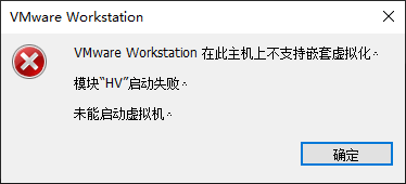 VMware WorkStation does not support nested virtualization on this host. The module "HV" failed ...