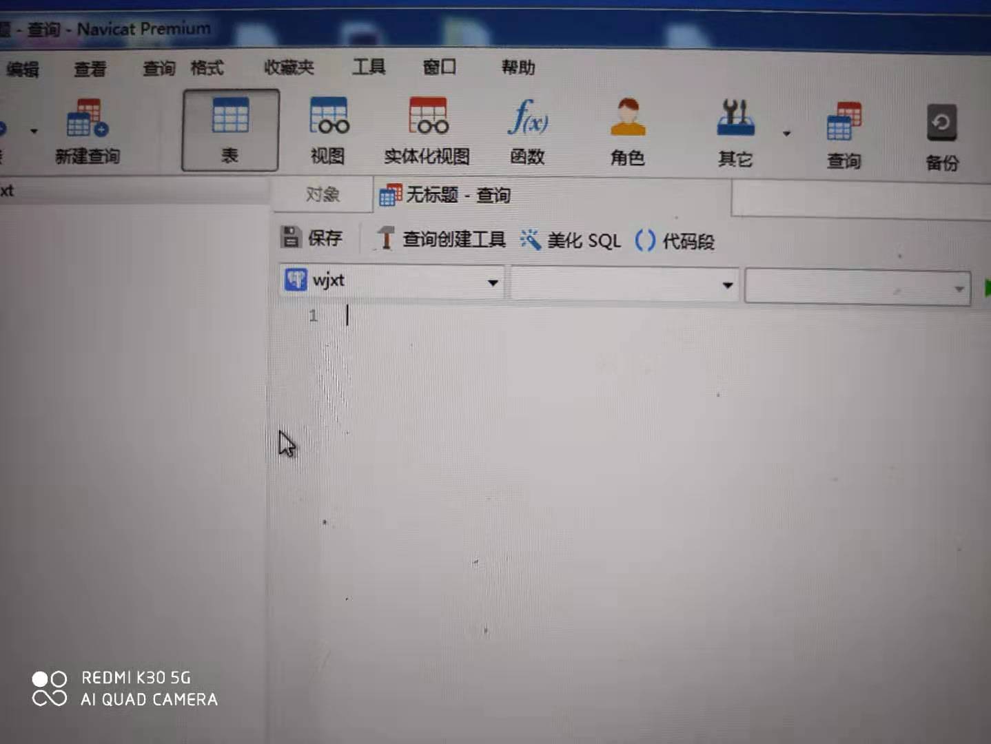 在navicat中执行sql语句的办法navicat提交按钮在哪里 Csdn博客 