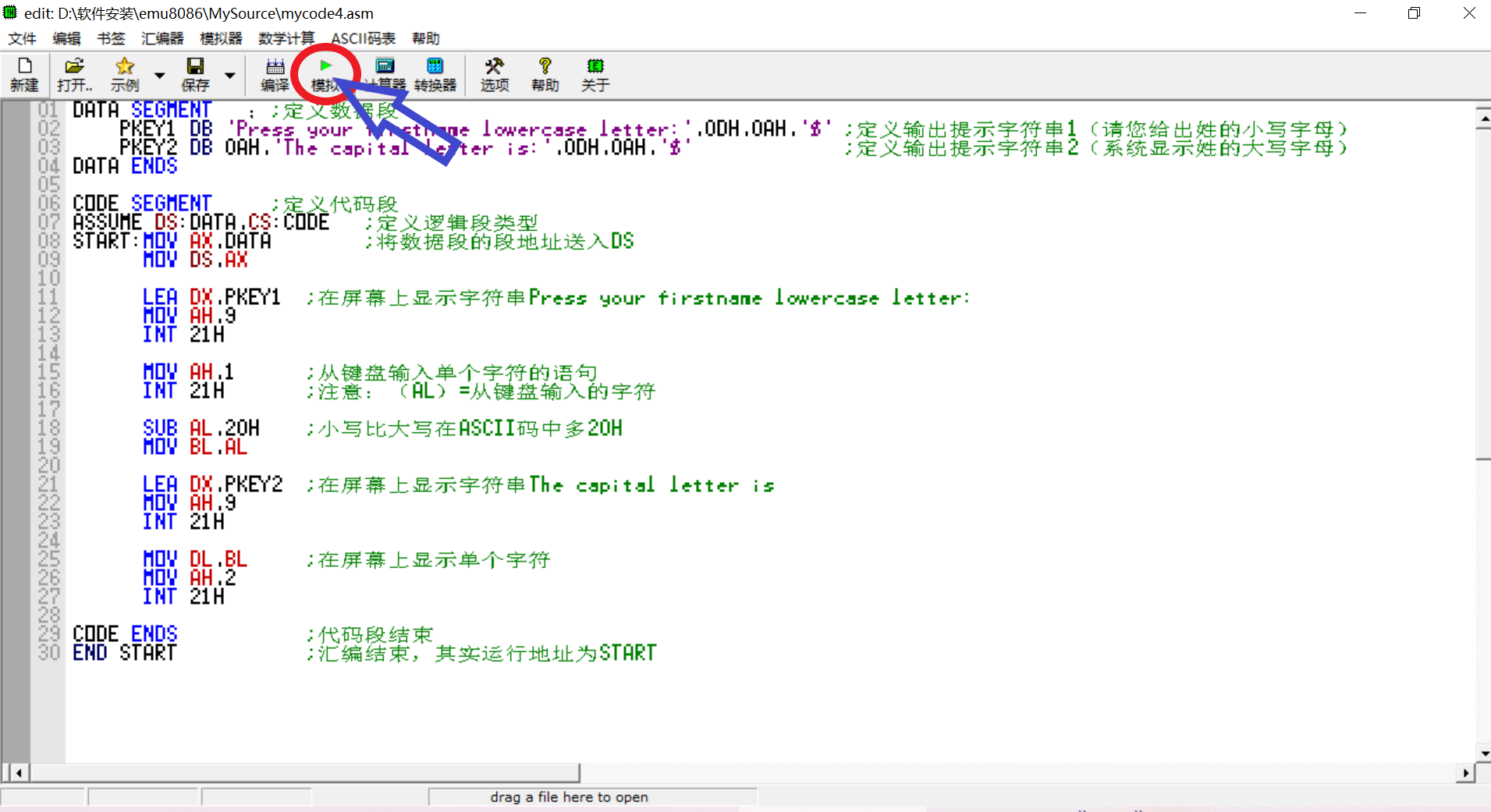 微机原理实验：DOS功能的调用_微机原理dos功能调用_云齐的博客-CSDN博客