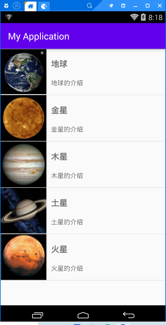 AndroidStudio中ListView的使用方法之SimpleAdapter适配器-CSDN博客
