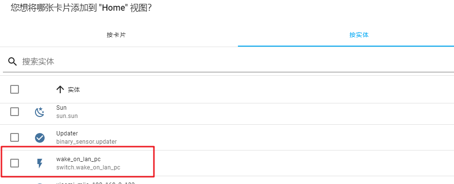 【Home Assistant】command_line 执行本地 python 脚本文件实现网络唤醒开机_本地唤醒开机-CSDN博客