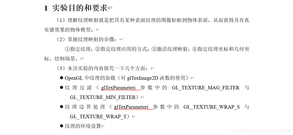 手把手教会opengl之纹理贴图、包含纹理载入、纹理过滤、边界处理、纹理参数设置(入门级别案例,棋盘)oepngl地图·纹理加载 Csdn博客