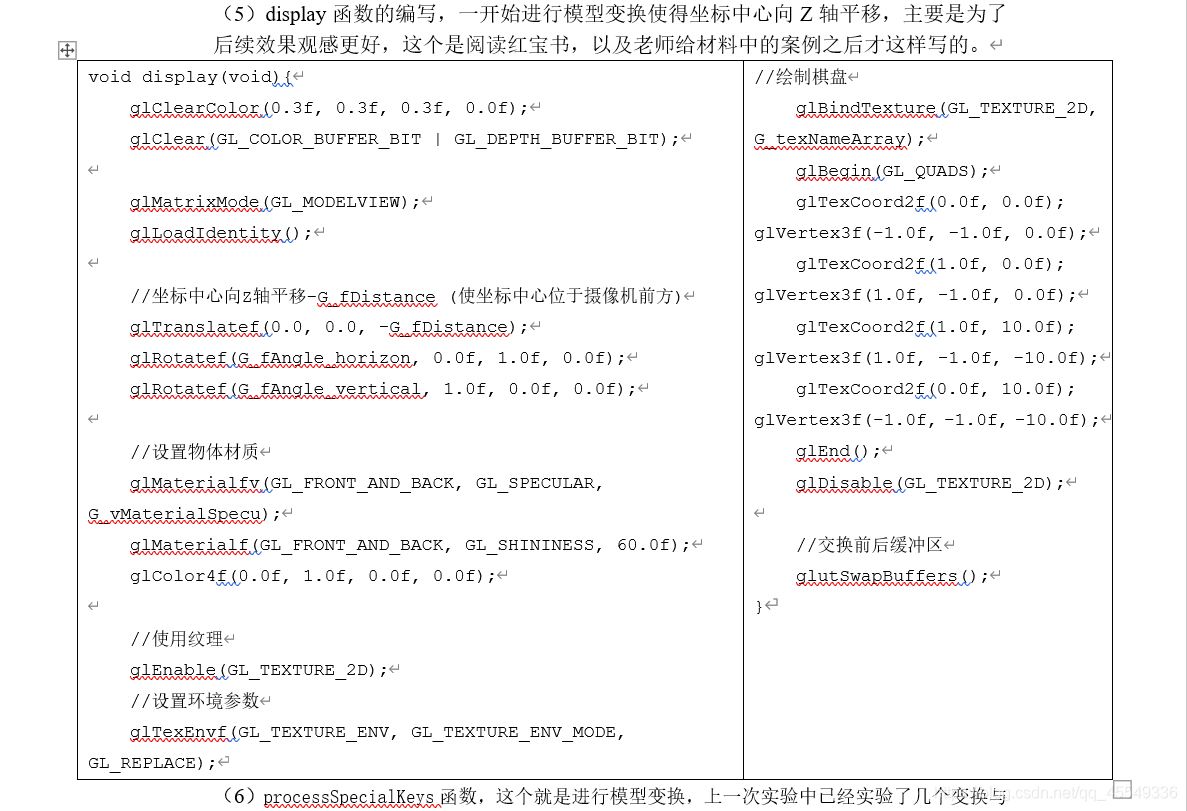 手把手教会opengl之纹理贴图、包含纹理载入、纹理过滤、边界处理、纹理参数设置(入门级别案例,棋盘)oepngl地图·纹理加载 Csdn博客