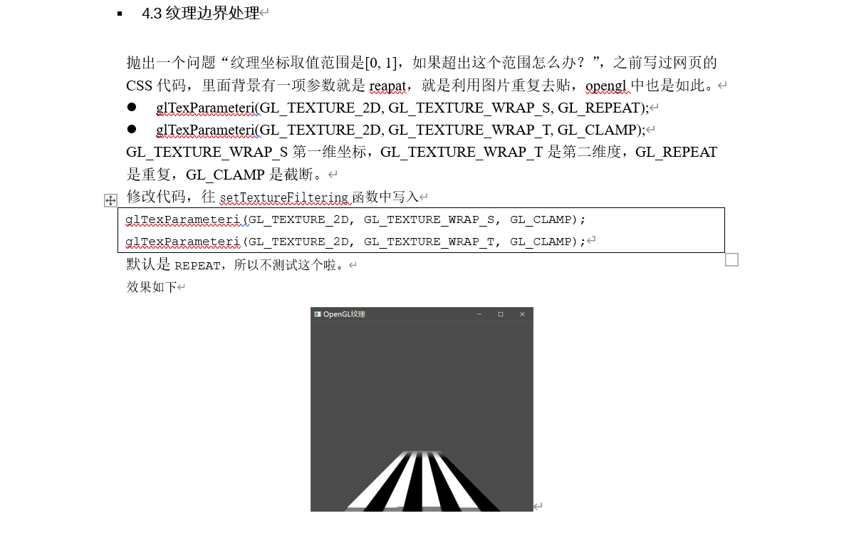 手把手教会opengl之纹理贴图、包含纹理载入、纹理过滤、边界处理、纹理参数设置（入门级别案例，棋盘）oepngl地图·纹理加载 Csdn博客 
