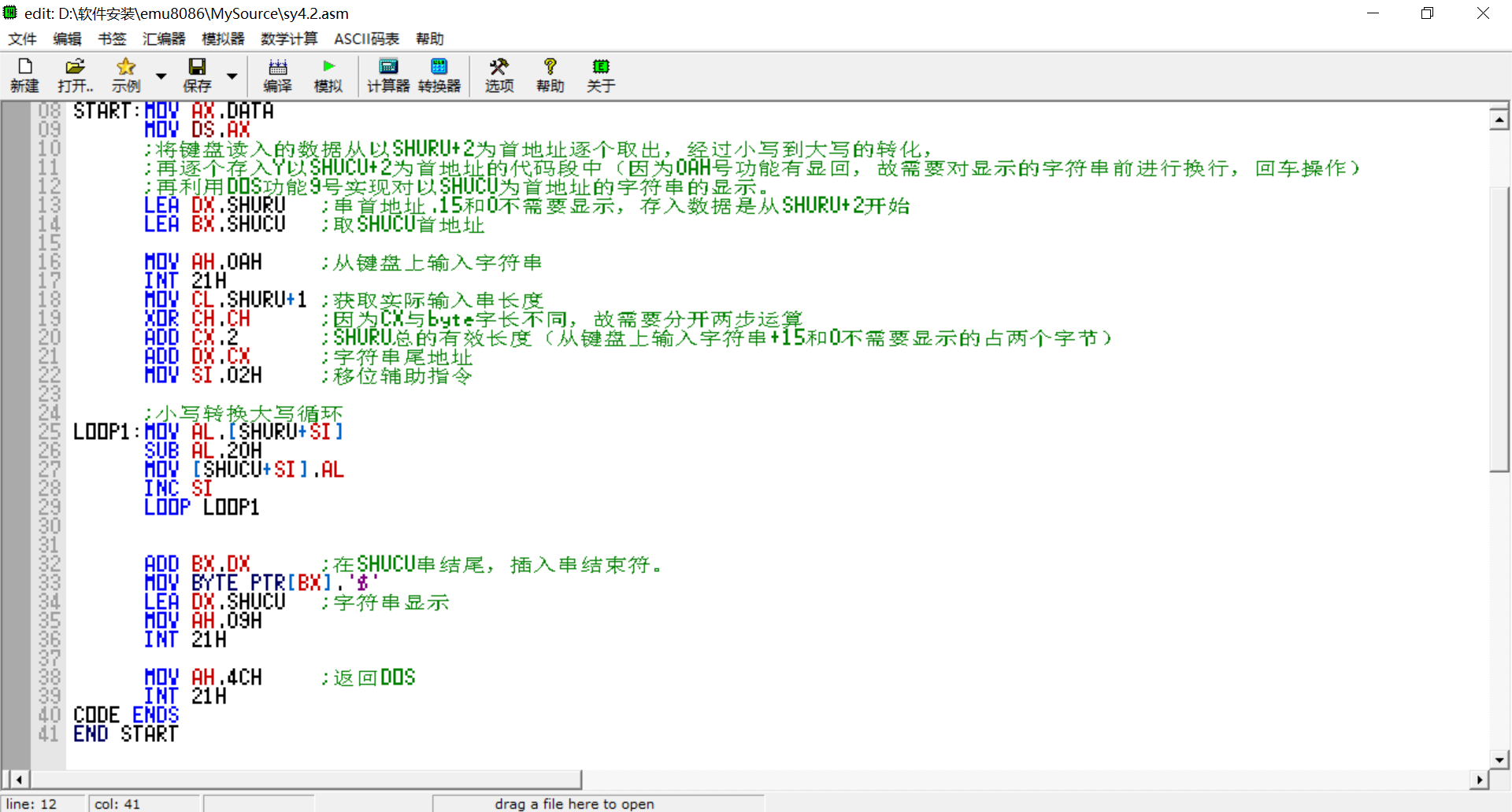 微机原理实验：DOS功能的调用_微机原理dos功能调用_云齐的博客-CSDN博客