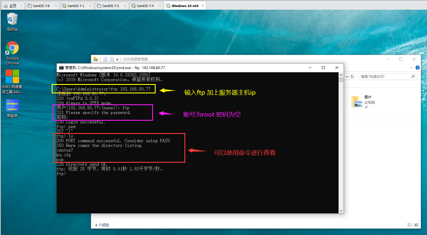 Linux中Centos7系统搭建FTP服务详细过程_centos7 ftp get方法-CSDN博客