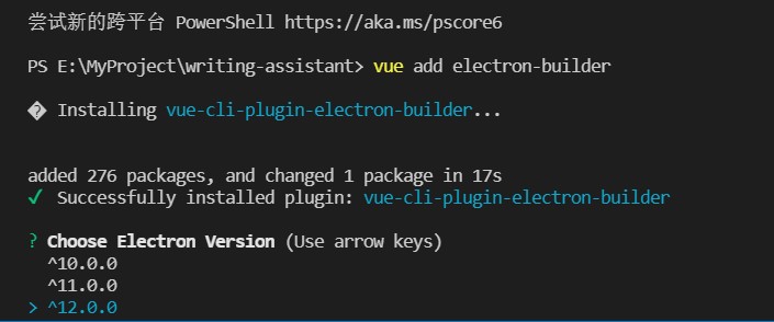 VUE3实战（二）—— Vue3 + Electron生成桌面应用程序-CSDN博客