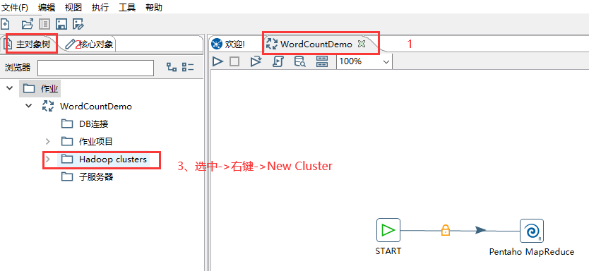 Kettle5.4实现MapReduce入门程序WordCount_kettle mapreduce-CSDN博客