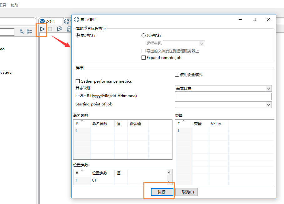 Kettle5.4实现MapReduce入门程序WordCount_kettle mapreduce-CSDN博客