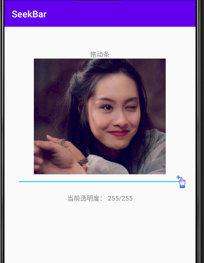 Android之seekbar的简单使用 Csdn博客