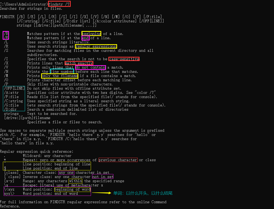 Windows cmd命令(五)find和findstr指令_cmd find-CSDN博客