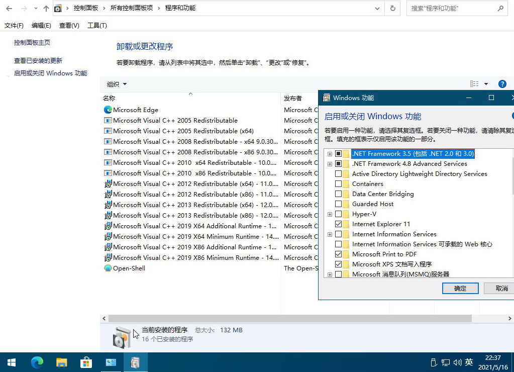 【你好，windows】Windows 10 X64 19H2 18363.1556 终结版2021.5.16_你好wid ...