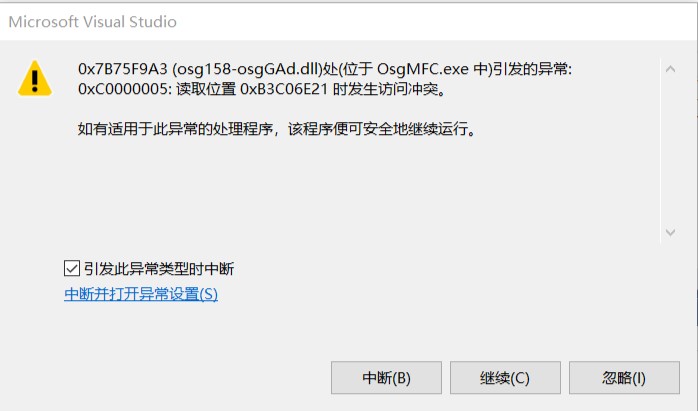 0x7B75F9A3(osg158-osgGAd.dll)处(位于OsgMFC.exe)引发的异常及解决方法-CSDN博客