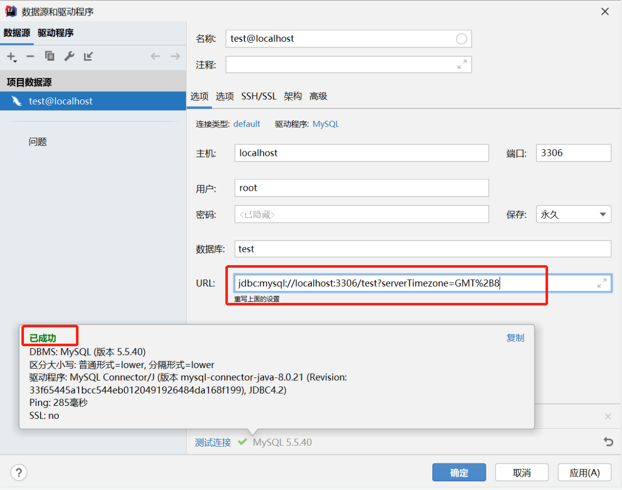IntelliJ IDEA连接数据库时报错：服务器返回无效的时区，需要设置 ‘‘serverTimezone‘‘ 属性。_servertimezone=gmt%2b8-CSDN博客
