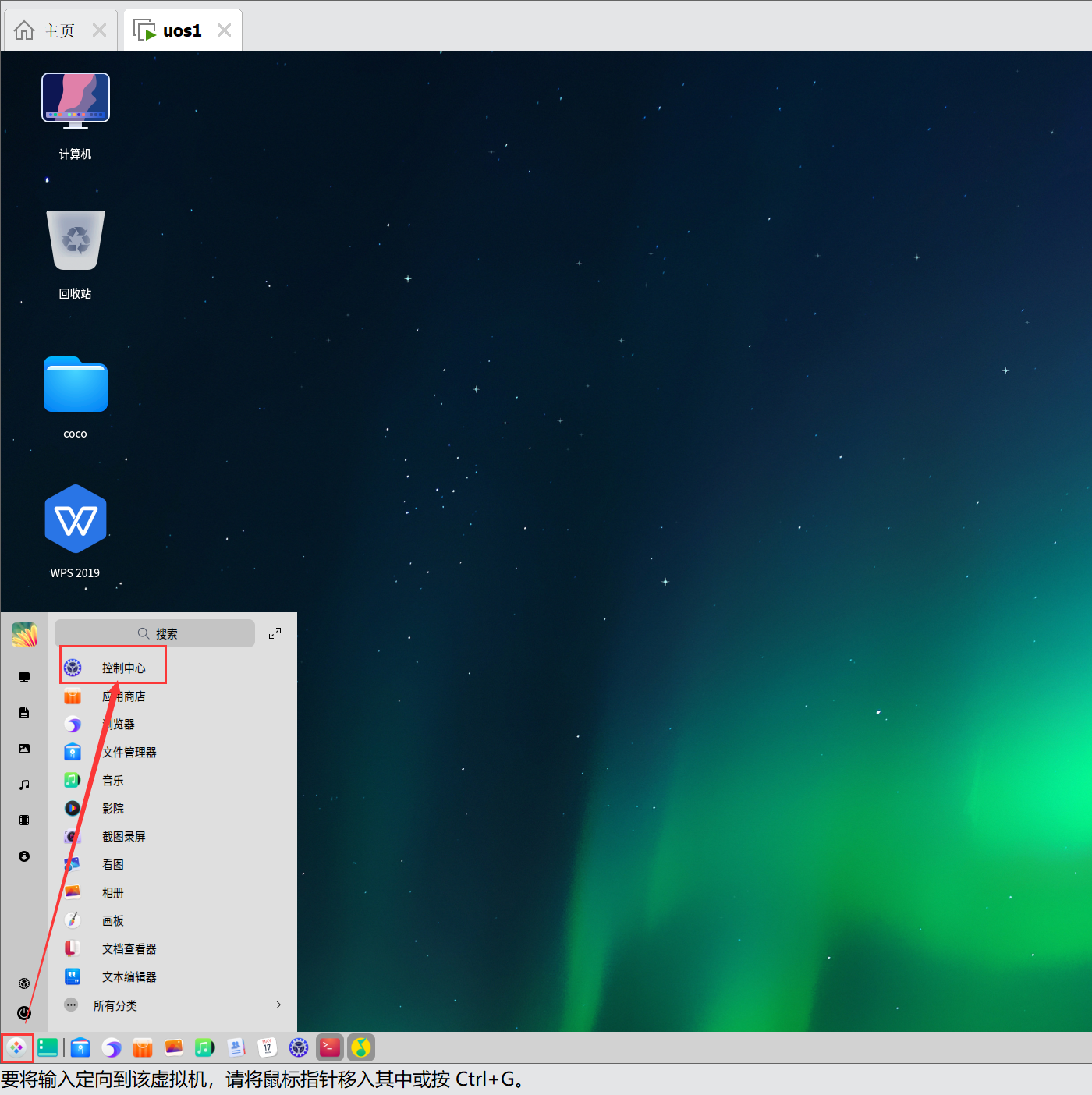 UOS系统怎么进入开发者模式教程_uos国产系统无法开机开发者模式-CSDN博客
