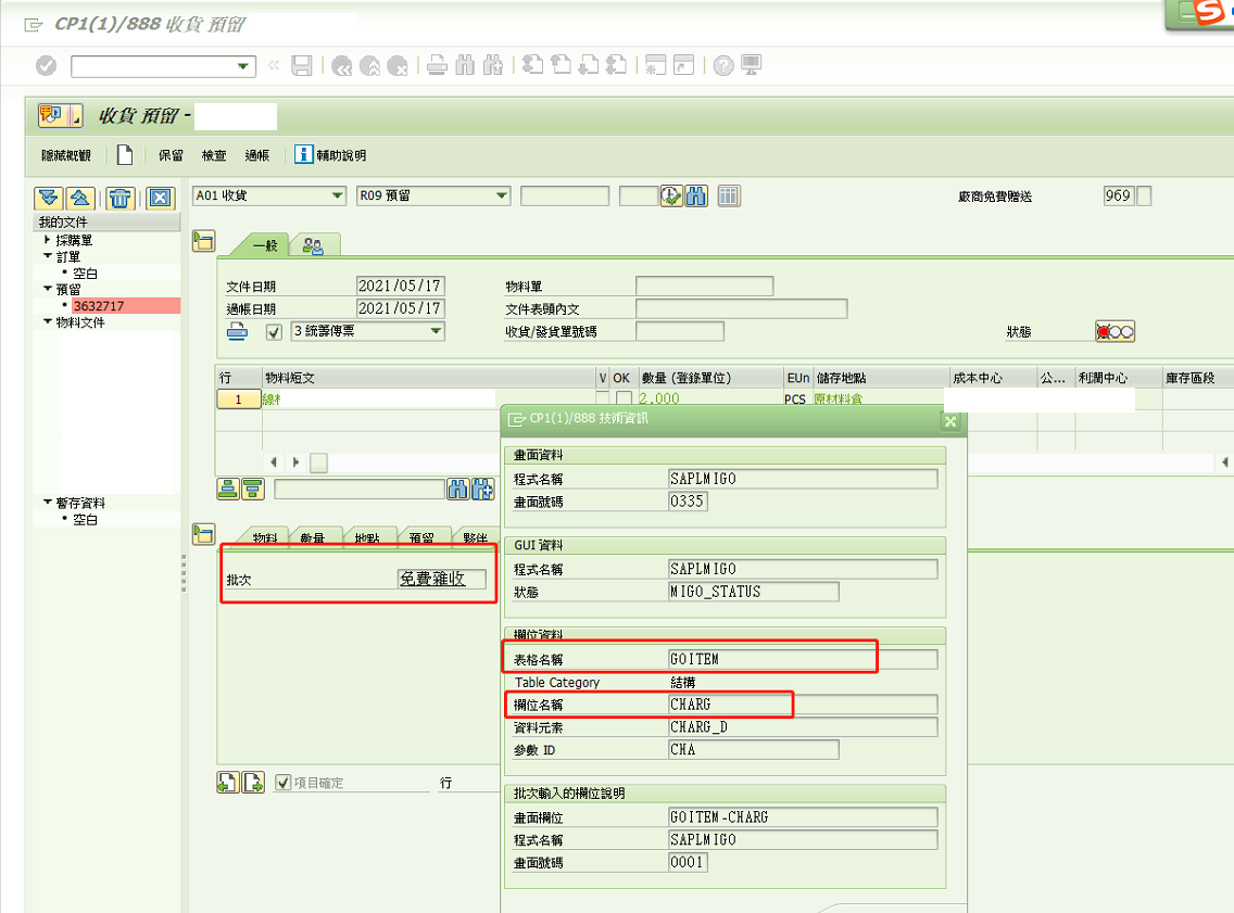SAP-MIGO A01收貨 R09預留收貨報錯GOITEM-SOBKZ_sap未提供此货物的销售订单sobkz-CSDN博客