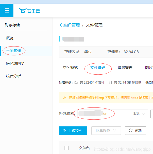 配置微信小程序、配置七牛云的 、七牛云上传自有证书开启访问七牛云 证书 格式选择 Csdn博客