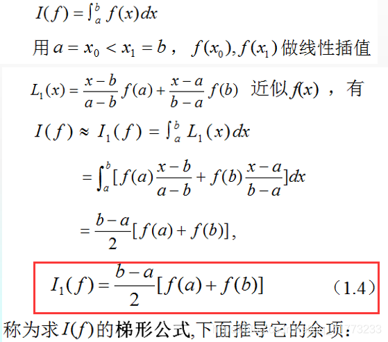 数值分析8:数值积分之lagrange法梯形公式的余项 Csdn博客
