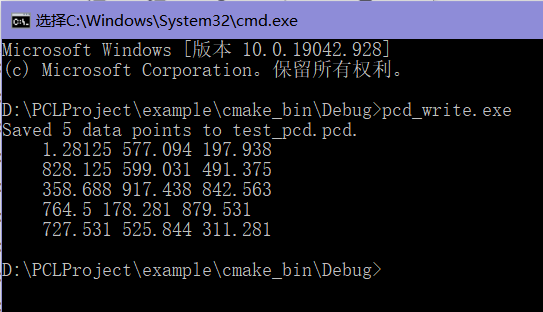 Win10下使用Cmake编译PCL工程文件测试-CSDN博客