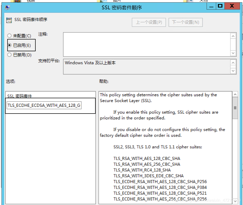 SSL/TLS协议信息泄露漏洞(CVE-2016-2183)/SSL/TLS RC4 信息泄露漏洞(CVE-2013-2566)_检测到目标服务支持ssl中等强度加密算法(cve-2016 ...