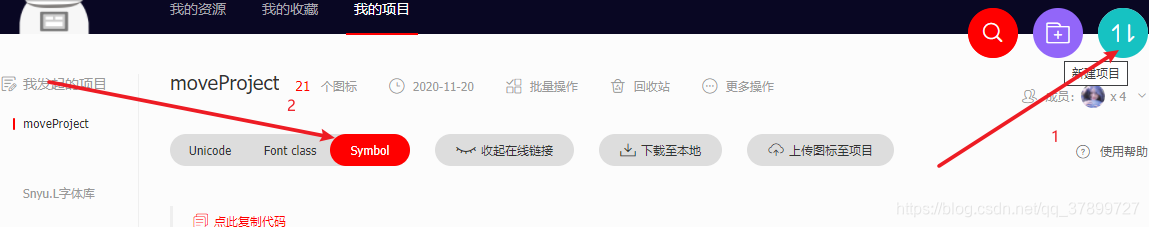 React项目中引入在线的iconfont 图标react引入在线iconfont Csdn博客