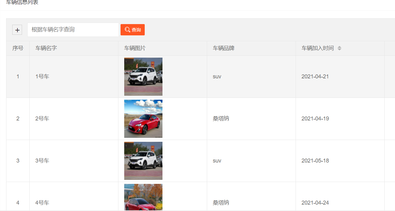 Springboot+layui实现上传图片，并保存到数据库，并展示在页面中_layui upload.render 回显-CSDN博客