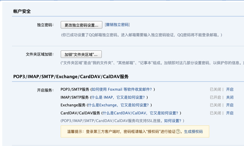 【Sentry运维】基于Docker安装的Sentry配置邮箱_sentry mail设置-CSDN博客
