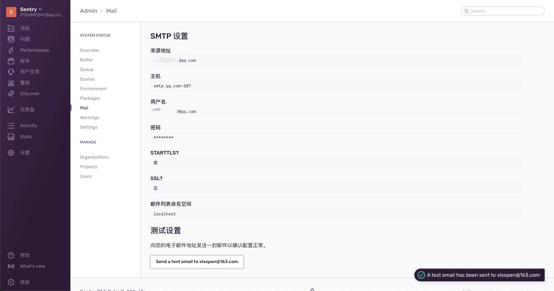 【Sentry运维】基于Docker安装的Sentry配置邮箱_sentry mail设置-CSDN博客