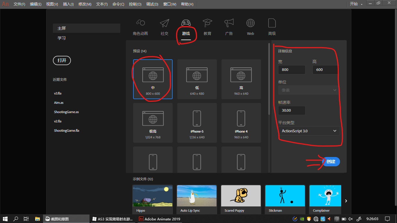 AS3 实现简易射击游戏_animate软件射击游戏代码-CSDN博客
