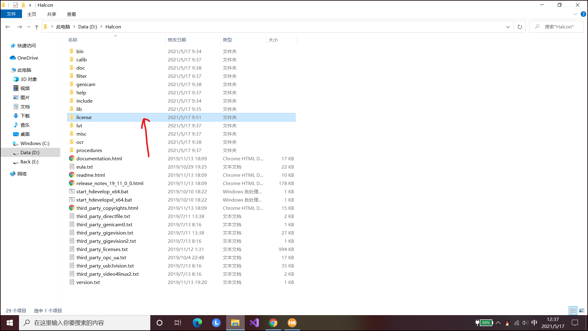Halcon 工具之HDevelop软件安装 | 九七的Halcon_hdevelop下载-CSDN博客