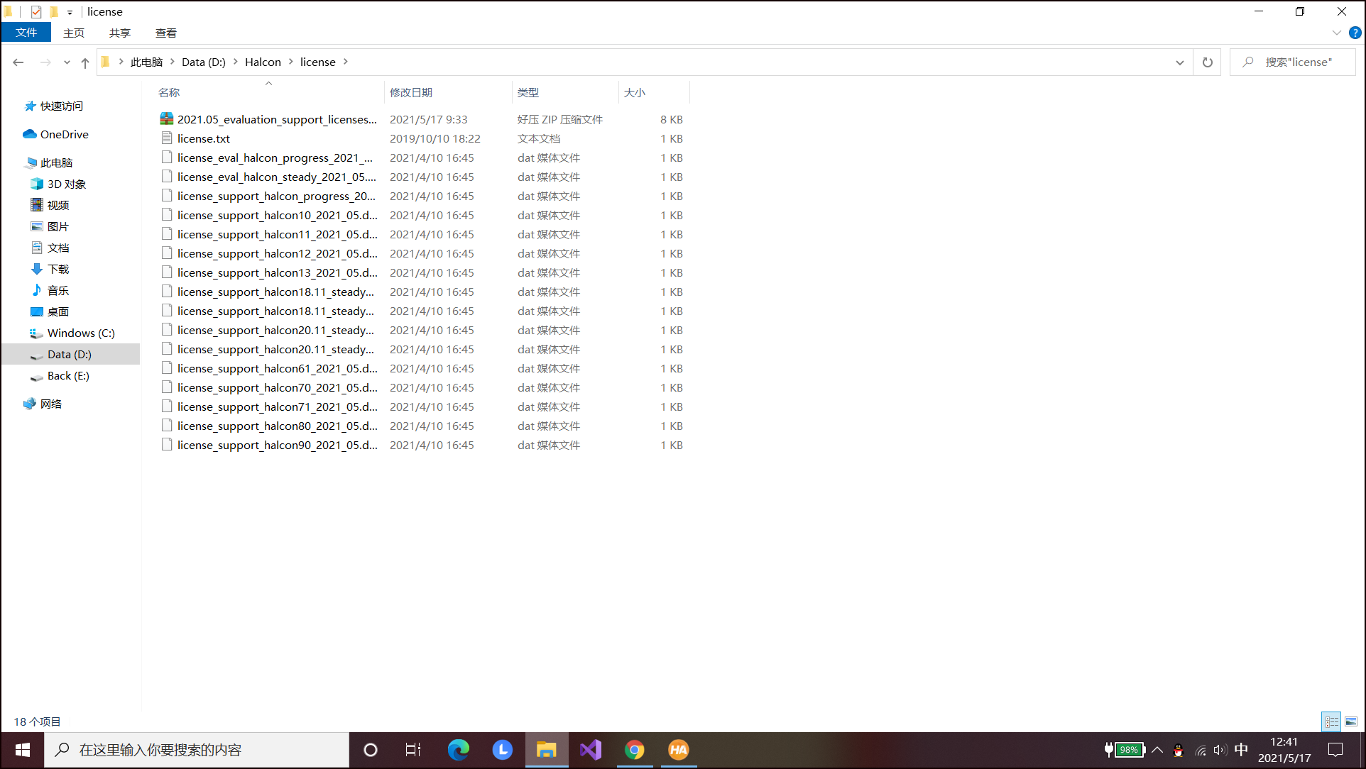 Halcon 工具之HDevelop软件安装 | 九七的Halcon_hdevelop下载-CSDN博客