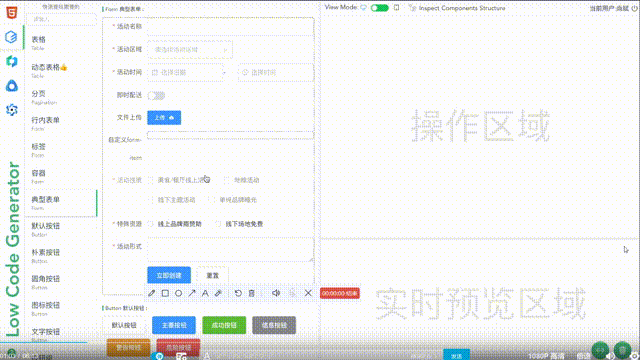 拖拽式vue组件代码生成平台vuejs拖拽生成源码网站 Csdn博客