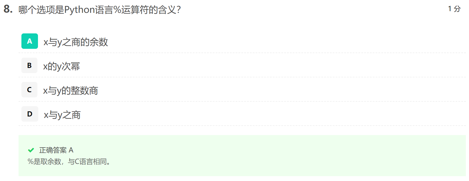 测验3: 基本数据类型 (第3周)-CSDN博客
