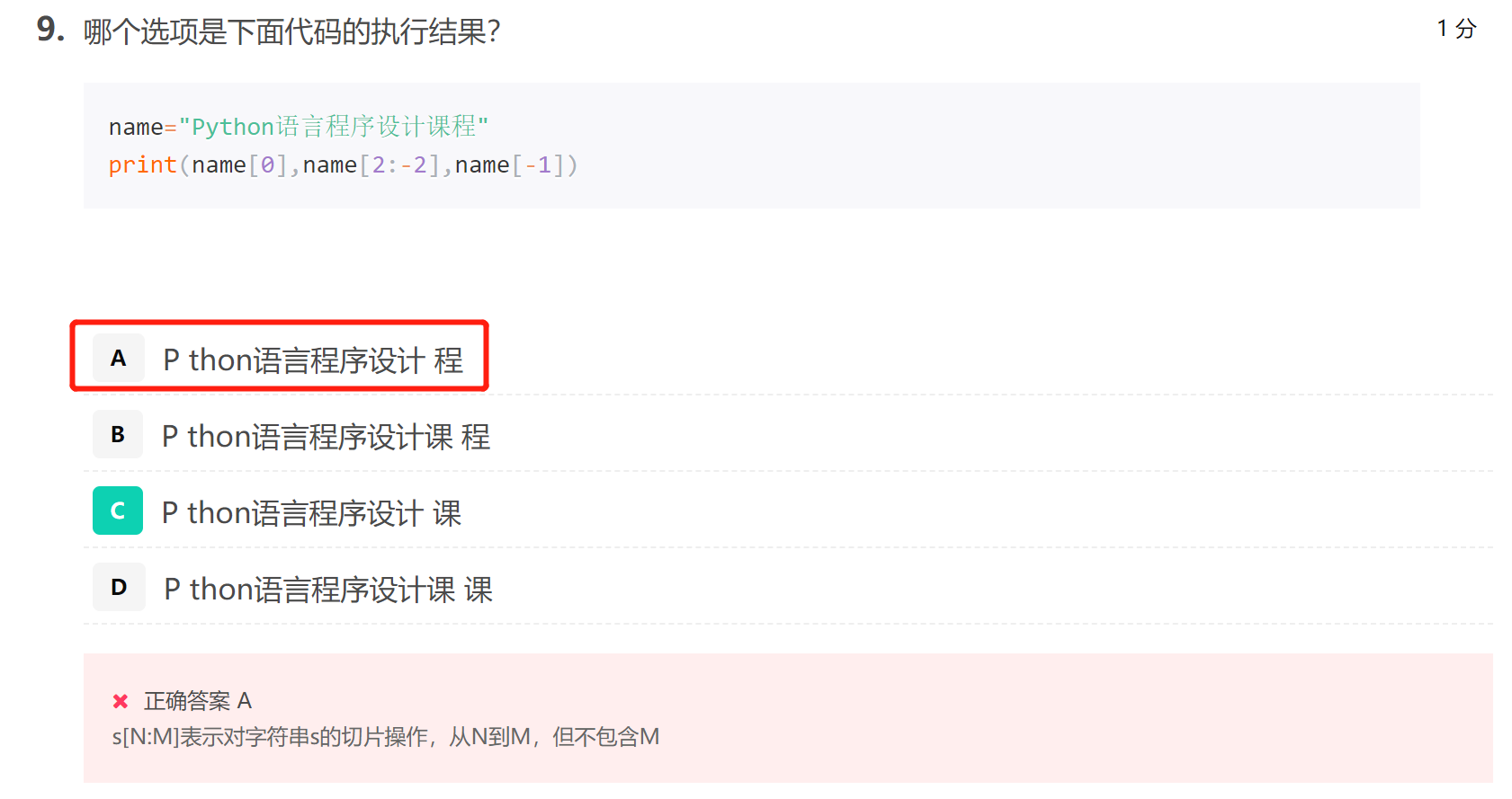 测验3: 基本数据类型 (第3周)-CSDN博客