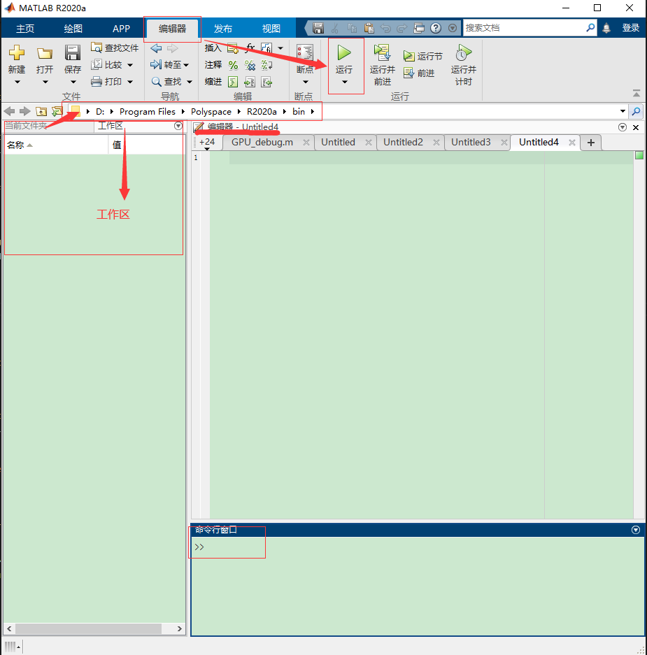 matlab2020面板介绍_matlab2020界面功能找不到-CSDN博客