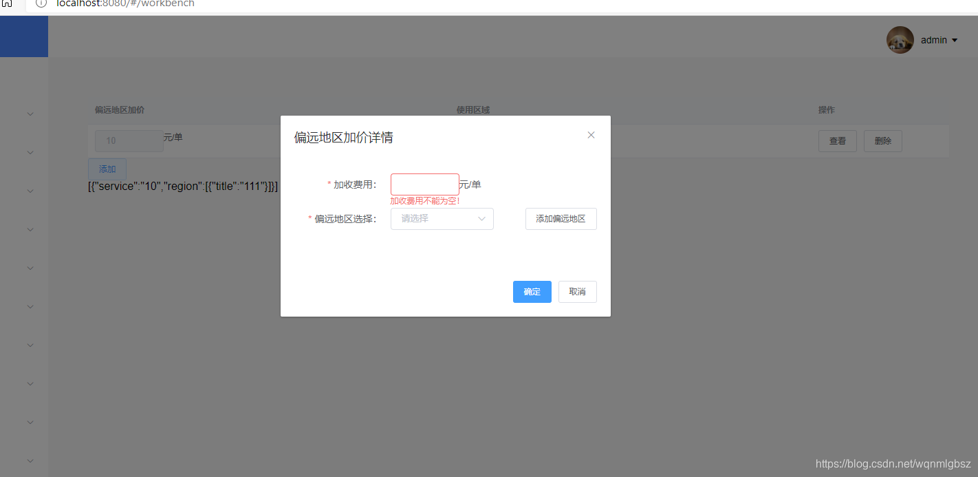 Vueelement 动态添加一项下拉框vue 下拉框中新增 Csdn博客