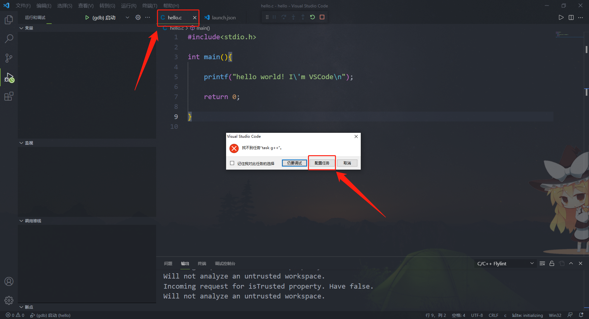 手把手教你 之 VScode配置C/C++编译环境-CSDN博客
