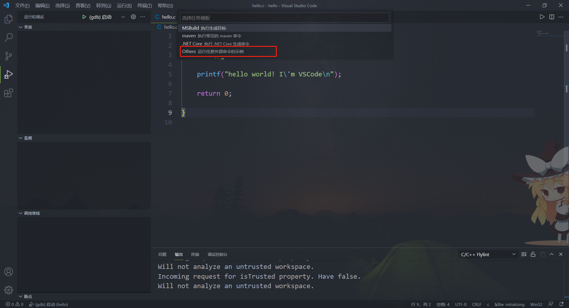 手把手教你 之 VScode配置C/C++编译环境-CSDN博客